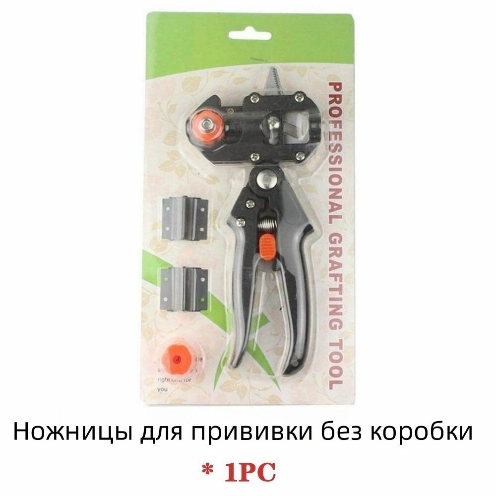 Садовые инструменты, машина для прививки фруктовых деревьев, три вида лезвий