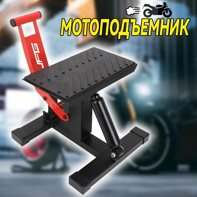 Мотоподъемник