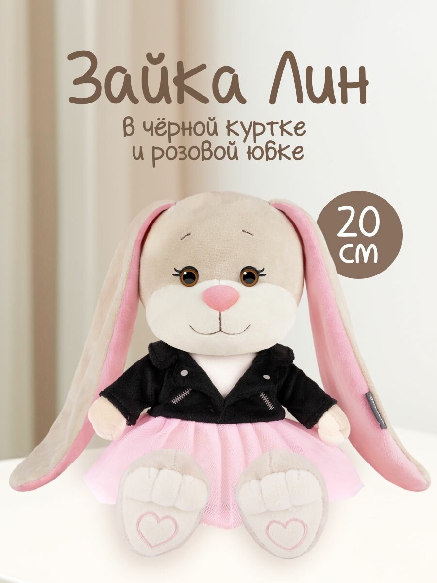 Мягкая игрушка Jack&Lin Зайка Лин в черной куртке и розовой юбке, 20 см, в коробке
