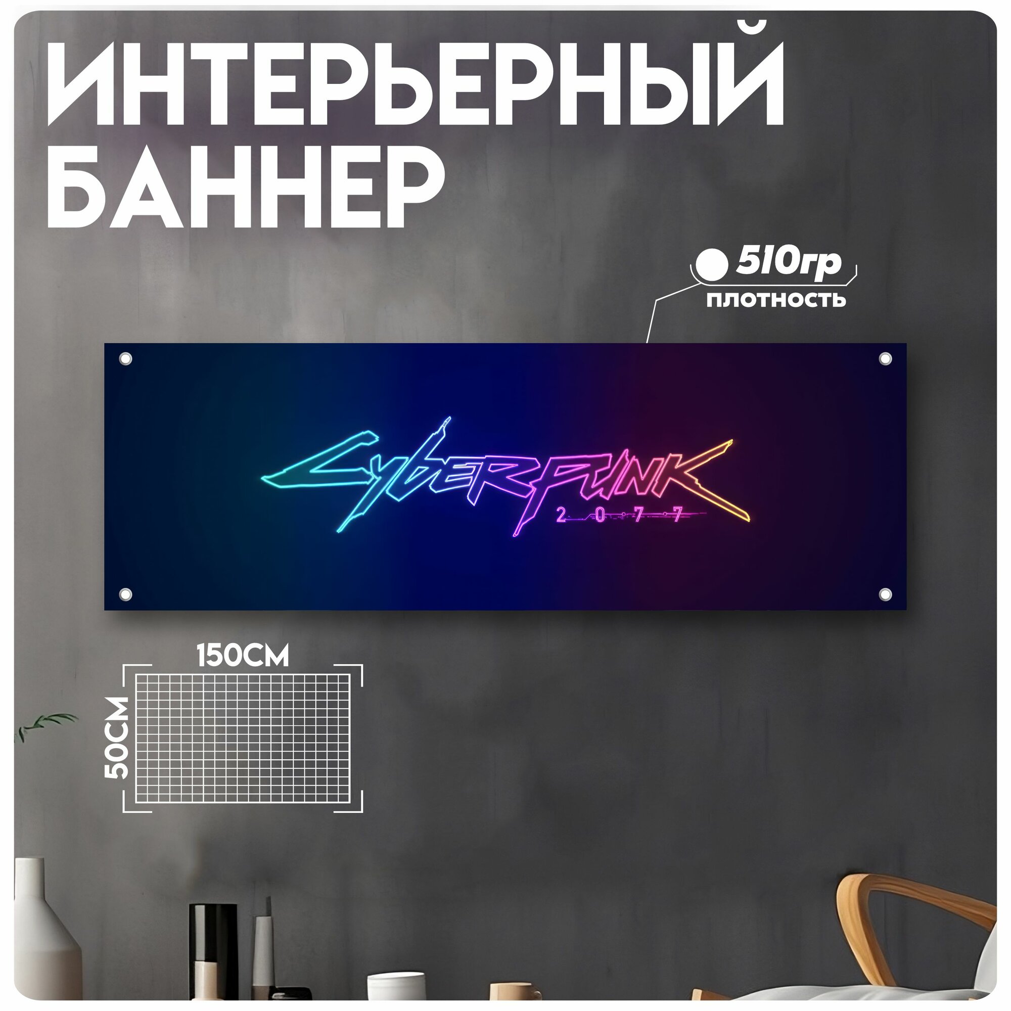 Постеры на стену игра Киберпанк Cyberpunk 2077