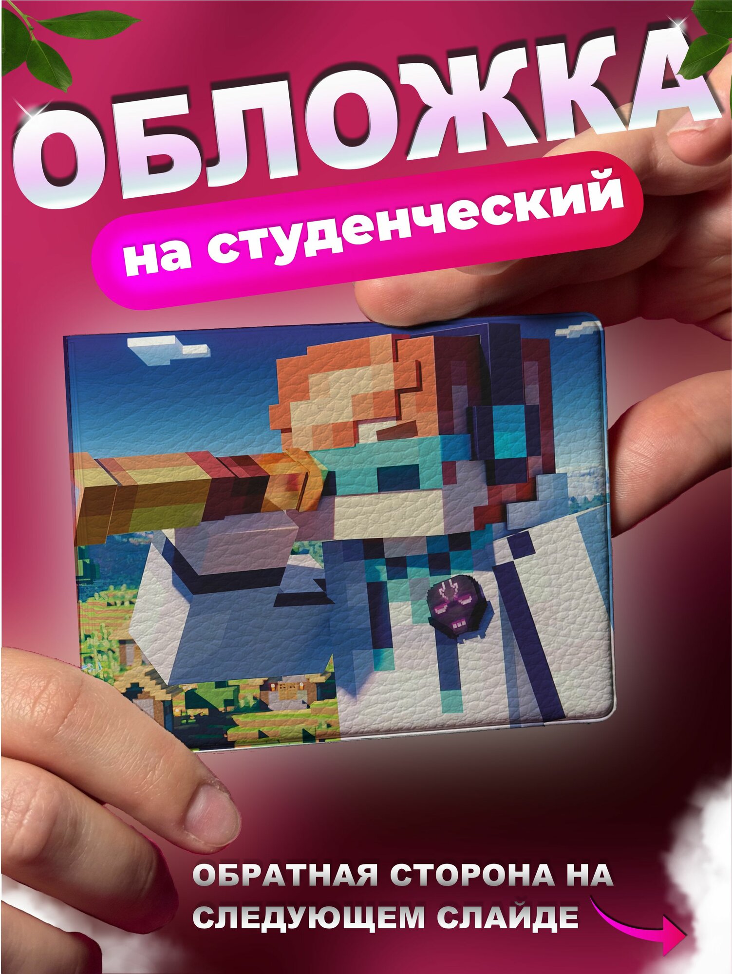 Обложка для студенческого билета КРАСНИКОВА