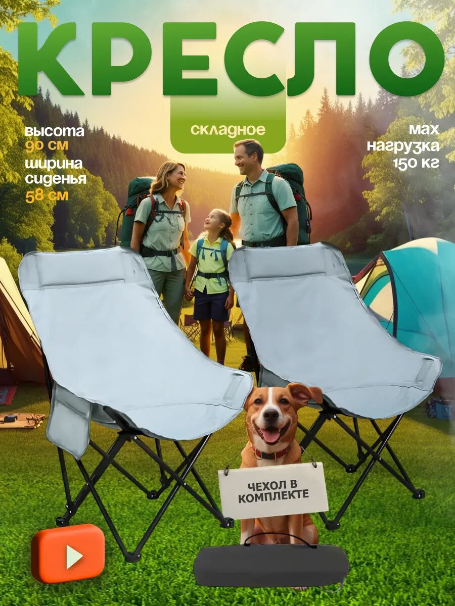 Стул туристический, складной, для улицы, металл, нейлоновое сиденье, высота 43 см