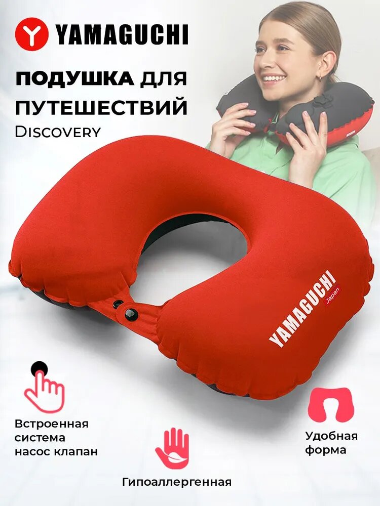 Подушка Yamaguchi