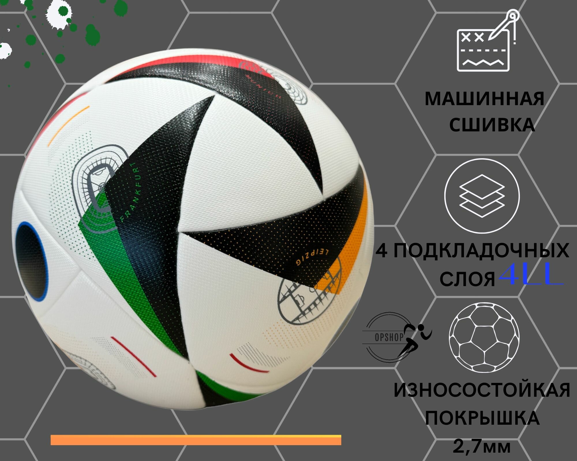 Футбольный мяч UEFA EURO 2024 Germany 5 size