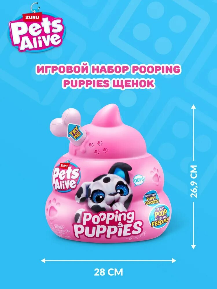 Фигурка-сюрприз "Popping Puppies красивый цвет Q464", интерактивная, 3 щенка