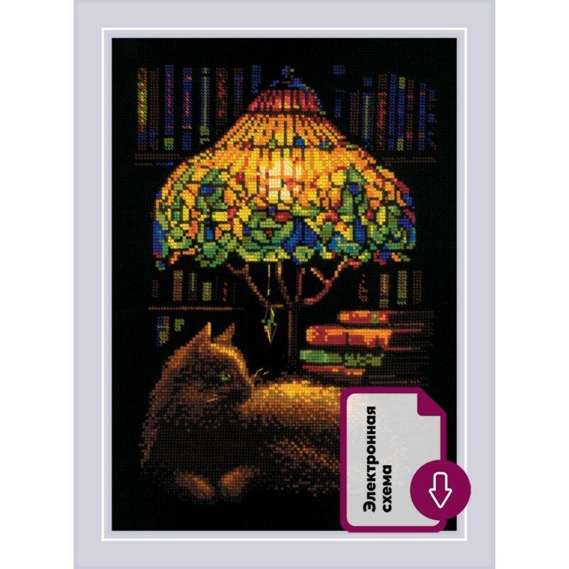 Набор для вышивания Риолис #2281 Книжный вечер, Счетный крест, 21 х 30 см