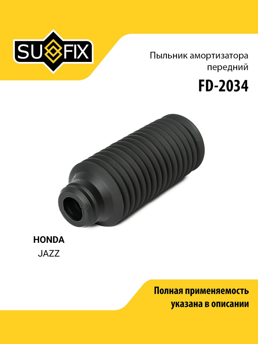 Пыльник амортизатора для HONDA JAZZ, передний правый левый / SUFIX FD-2034
