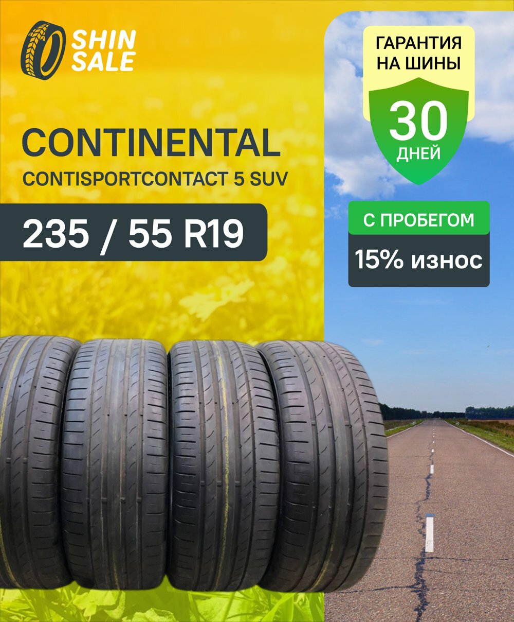 Летние БУ шины Continental ContiSportContact 5 SUV 235/55 R19 15.0% износ T0090145