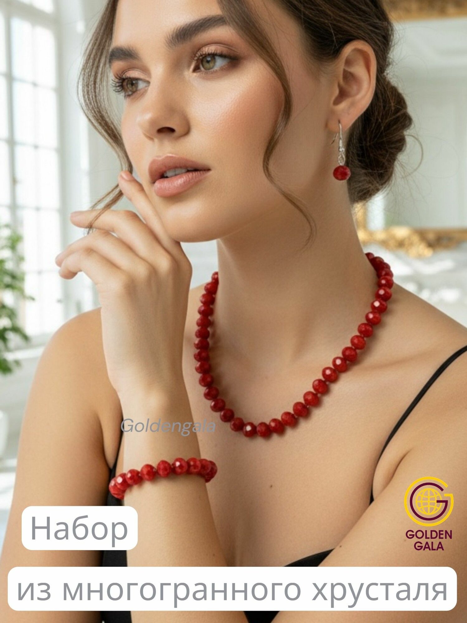 Комплект бижутерии: колье, хрусталь, стекло, горный хрусталь