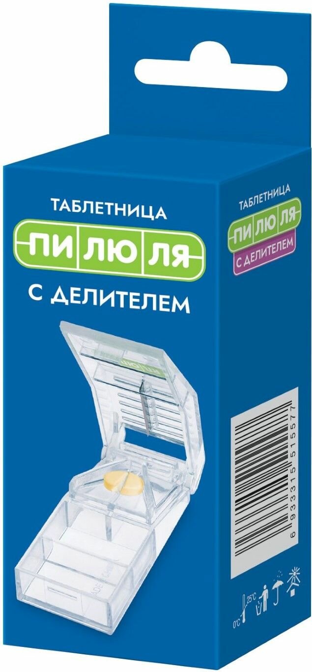 Таблетница Пилюля с делителем, 83х34х25 мм, пластик
