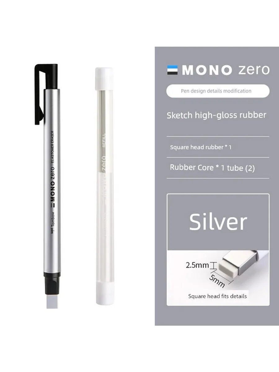 Ластик Tombow-фиолетовый, квадрат, серебро+2 стержня