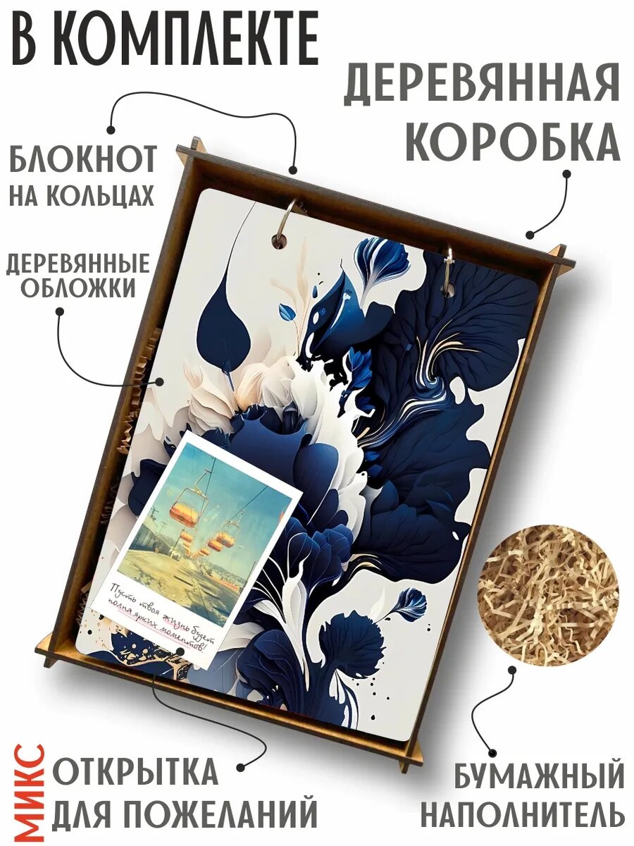 Подарочный блокнот "Краски" — фото 1