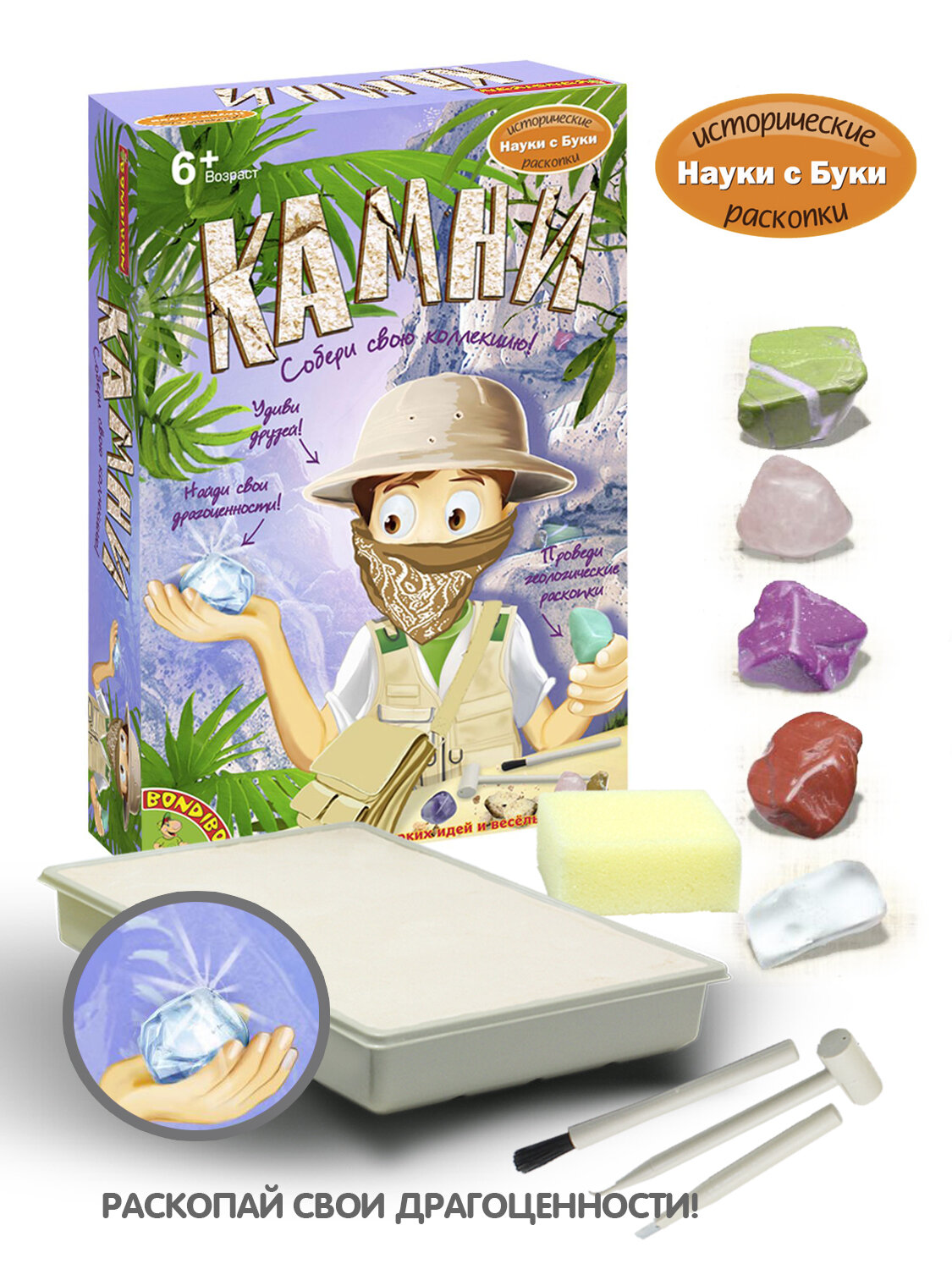 Набор для опытов Bondibon "Камни" Французские опыты Науки с Буки