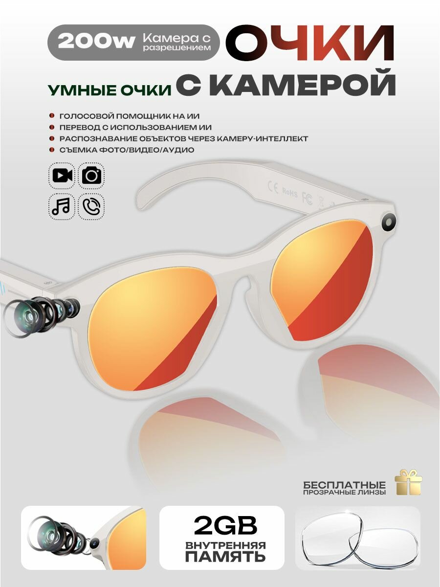 Умные очки с камерой 720P, памятью 4G, защитой от синего света и ультрафиолета, позволяющие совершать звонки, фотографировать и записывать видео