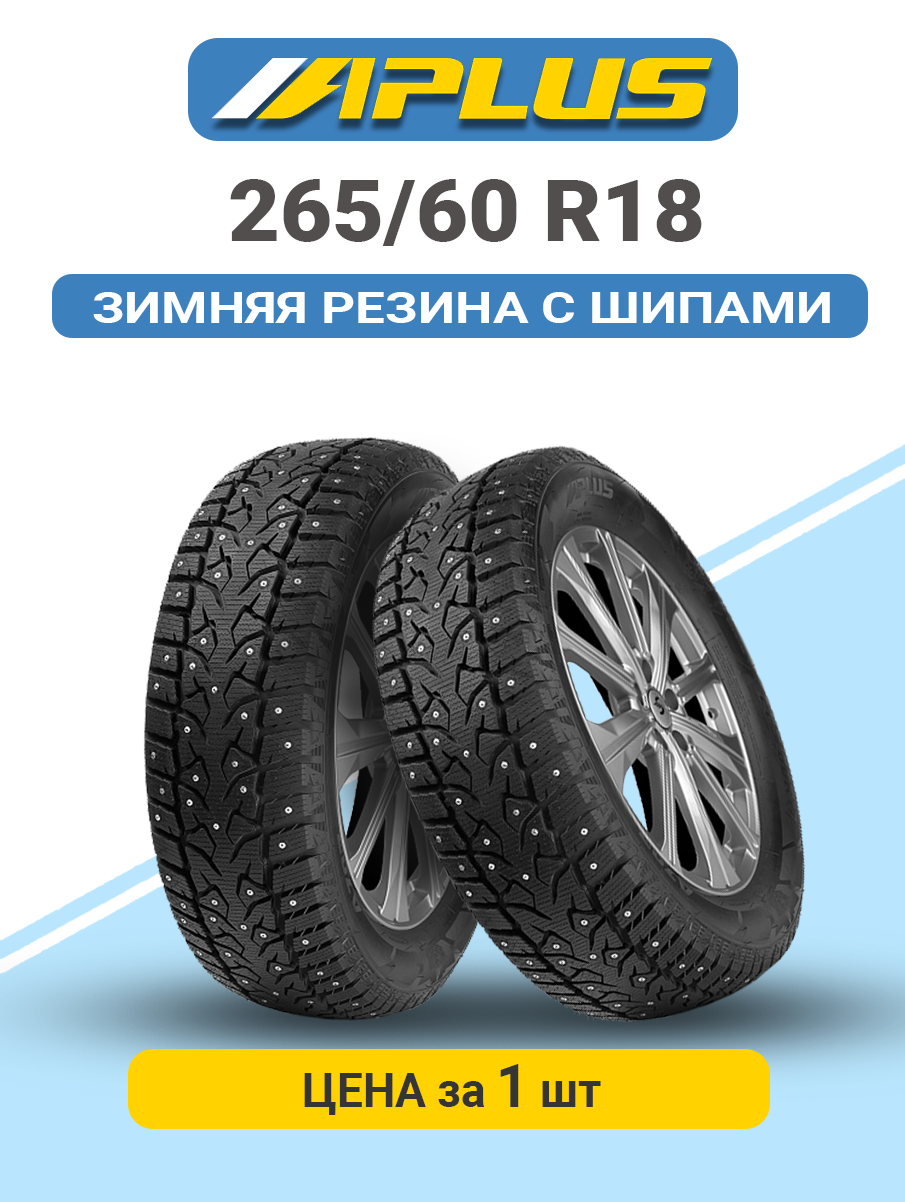 Шина зимняя автомобильная Aplus A703 265/60 R18 114T XL