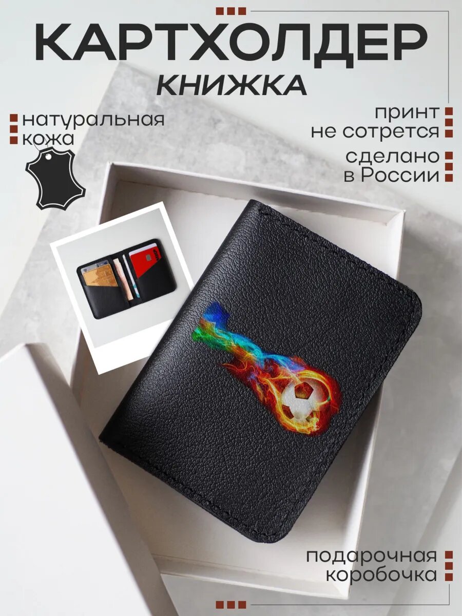 Картхолдер