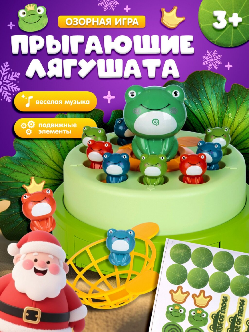 Интерактивная музыкальная настольная детская игра Dream Makers "Прыгающие лягушата"