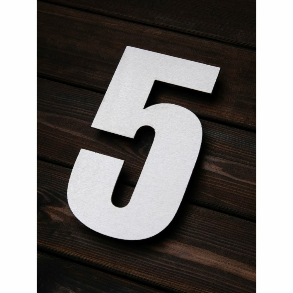 Цифра на дом/ворота/забор Промсвязь 5_I