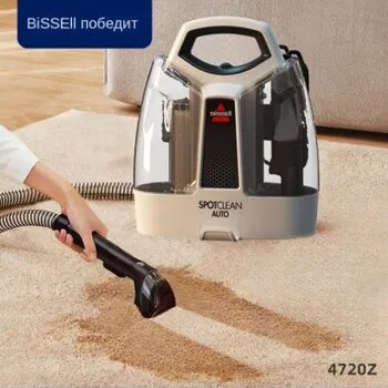 BISSELL 4720Z Моющий пылесос мощный, для химчистки дома, с контейнером и аквафильтром, проводной, 10.25Kpa