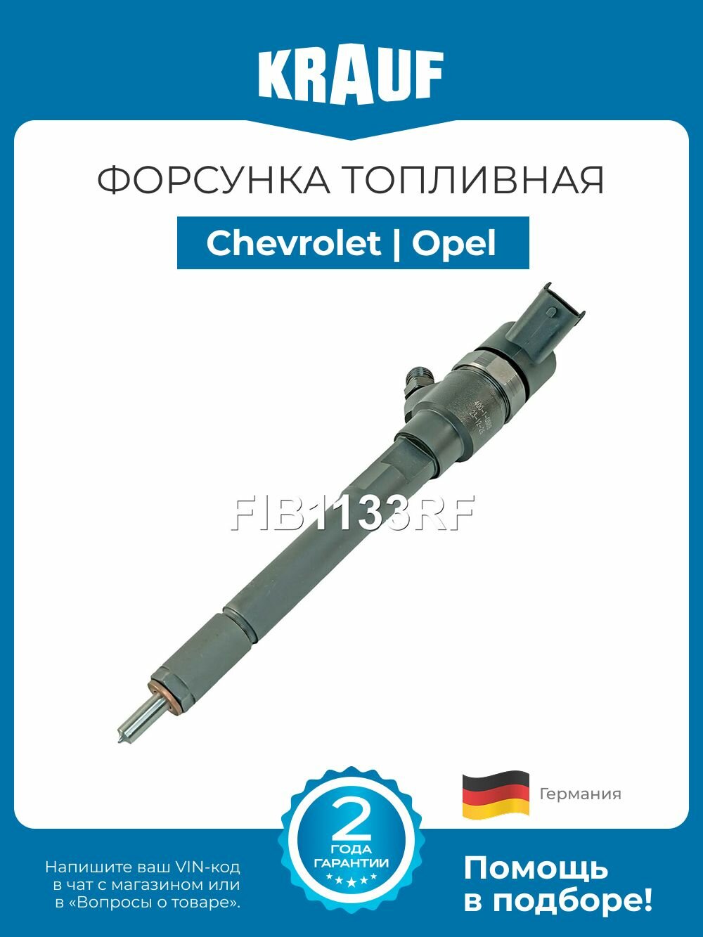 Форсунка топливная Chevrolet Captiva, Cruze, Epica, Lacetti, Nubira, Optra / Opel Antara
