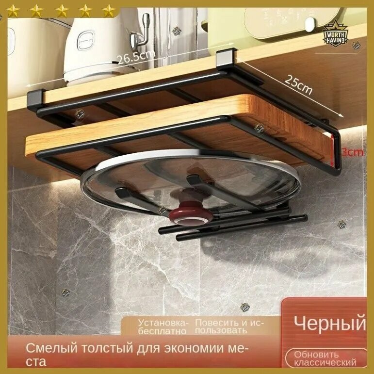 Вкладыш для хранения посуды , 25 см х 26.5 см х 7 см, 1 шт