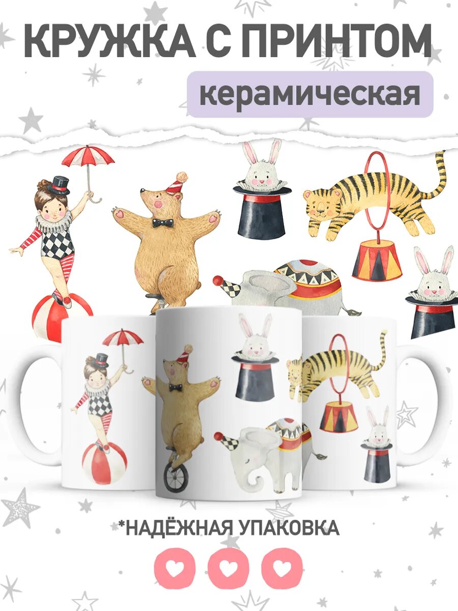 Кружка от "jojomojo" с приколом в офис, большая чашка с принтом, керамическая, 330мл