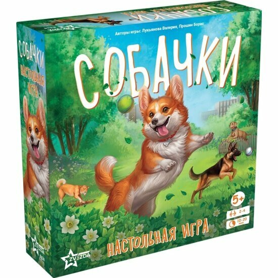 Настольная игра Zvezda Собачки