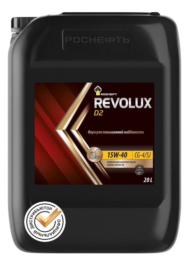 Rosneft ROSNEFT Revolux D2 15W–40, 20L