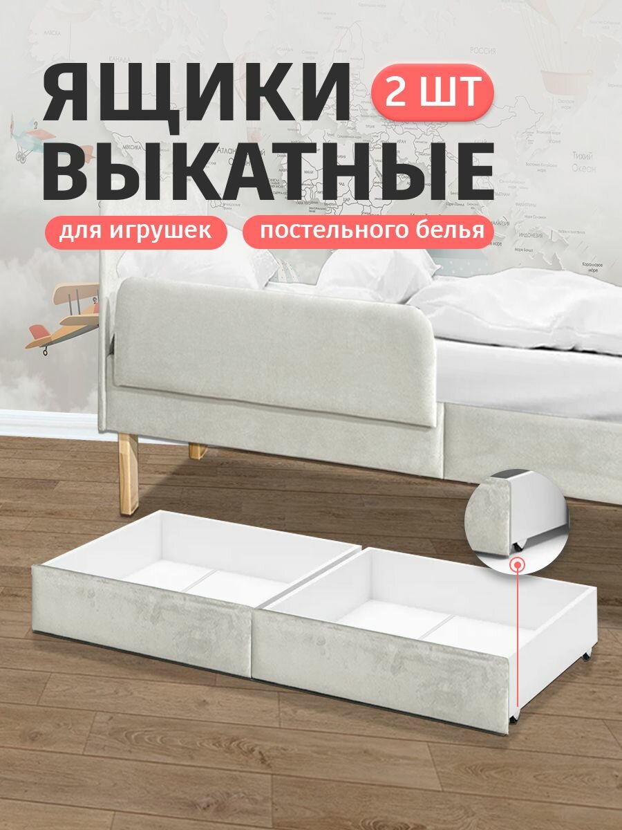 Ящики под кровать 2 шт