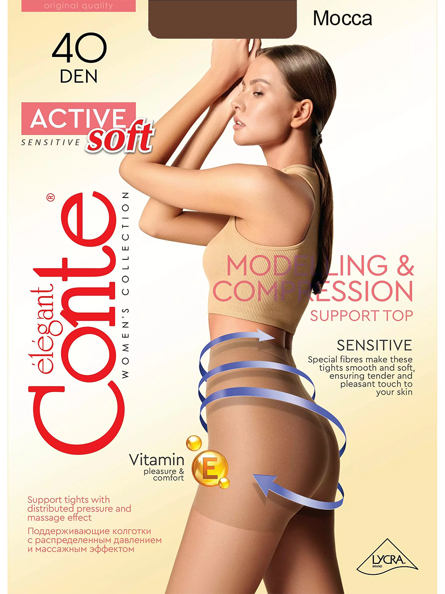 Колготки Active