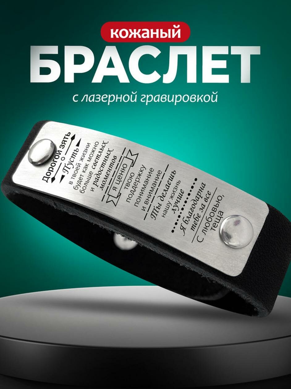 Жесткий браслет