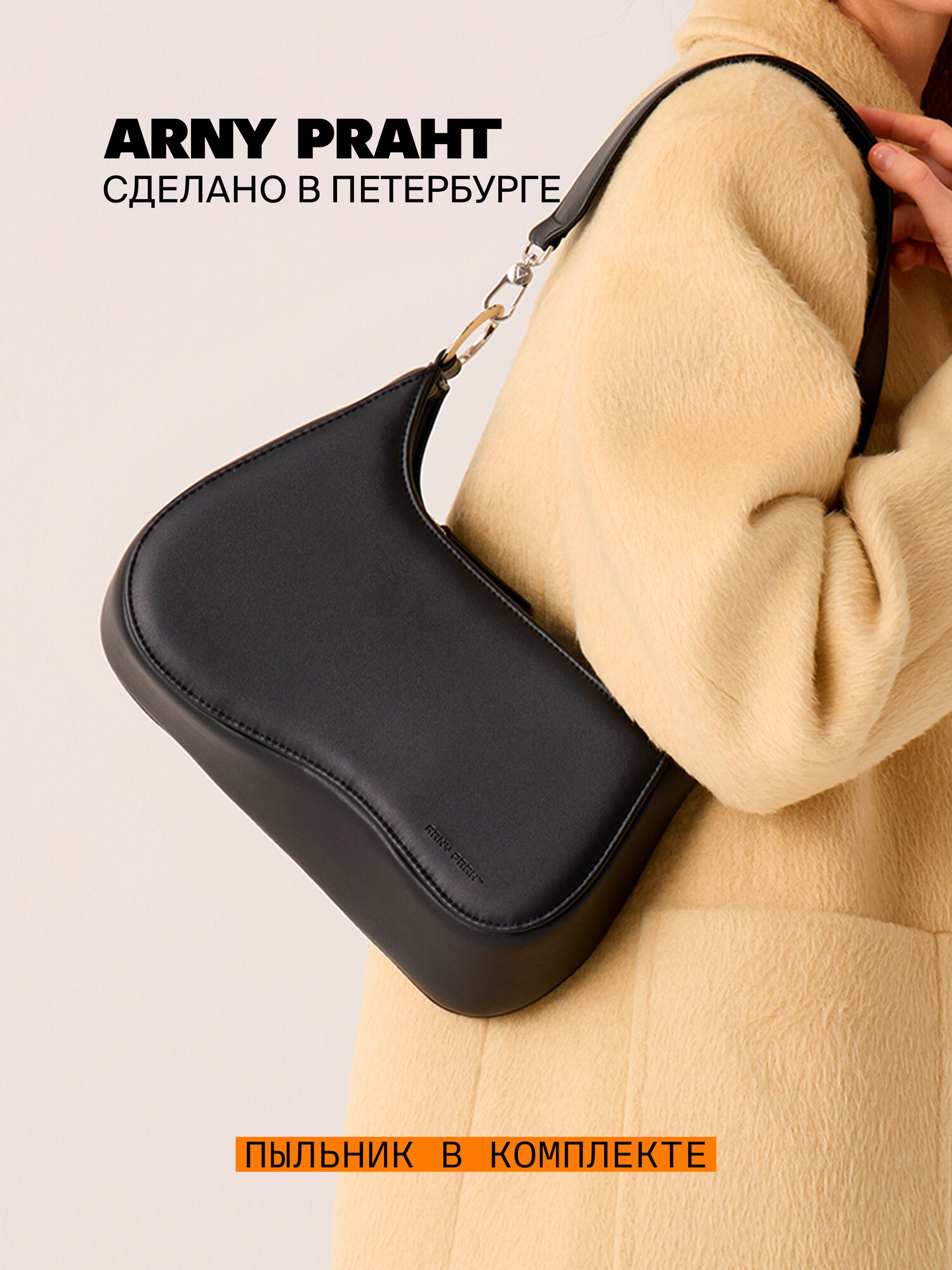 Сумка багет Wave