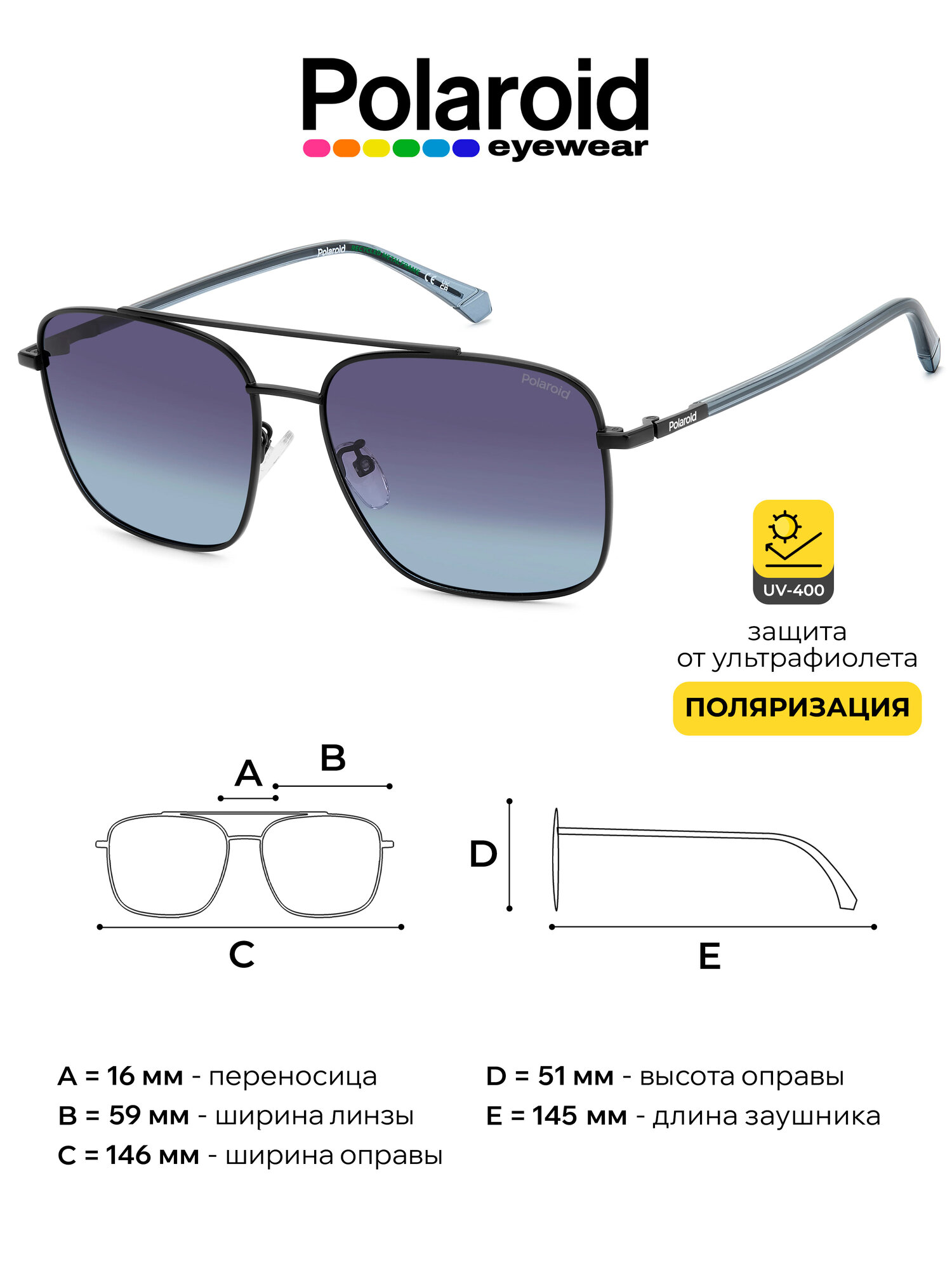 Солнцезащитные очки