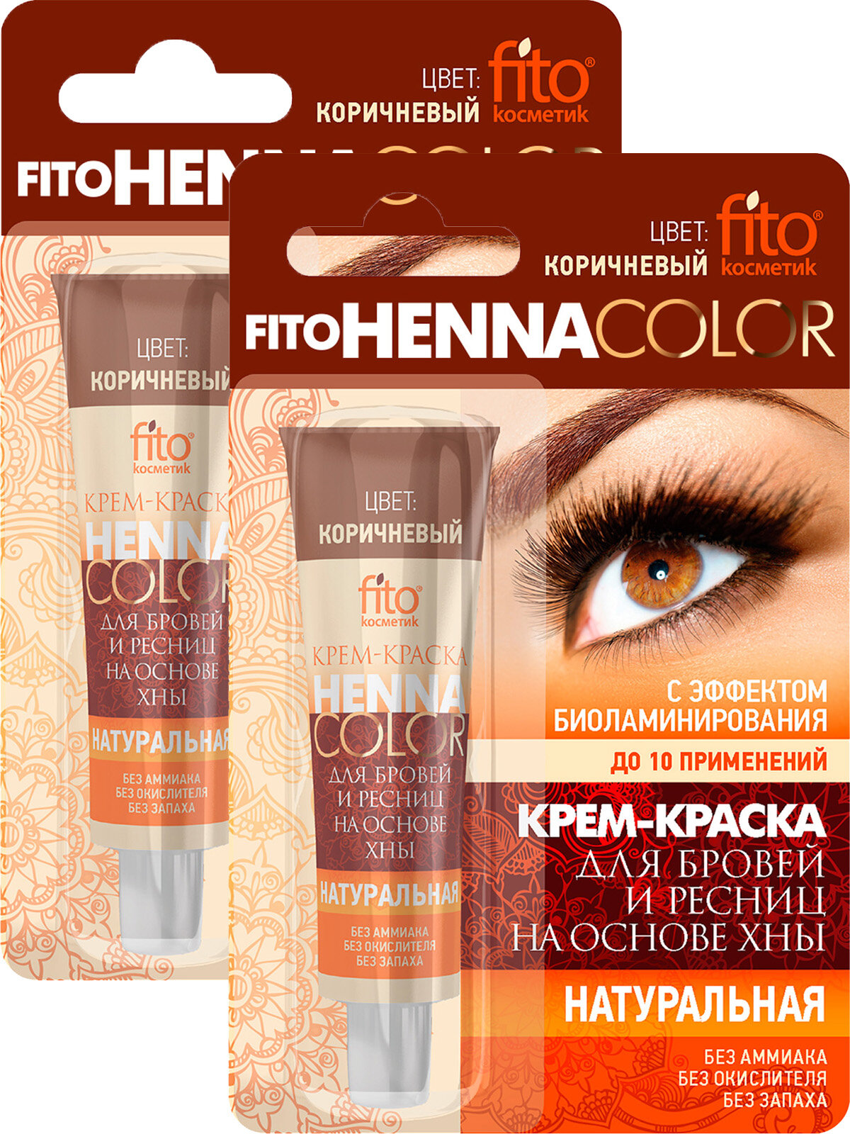 HENNA Color Краска для бровей и ресниц, коричневая,5 мл х 2 шт