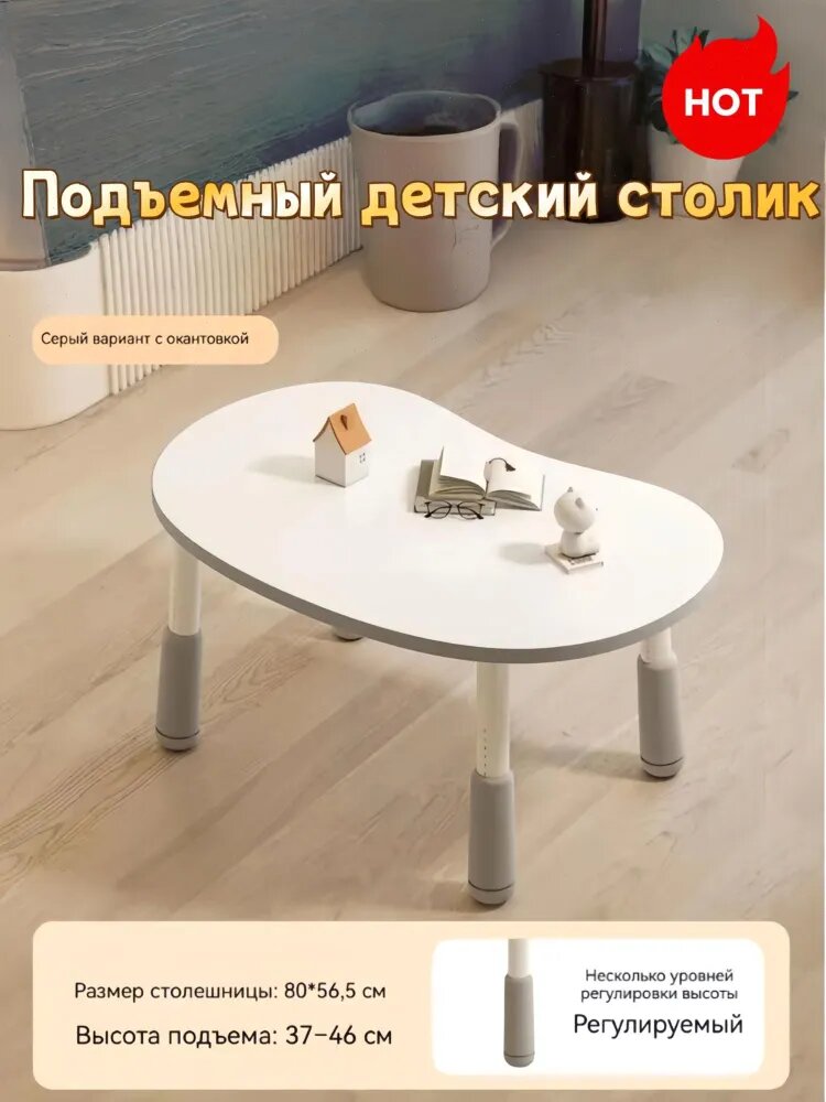 Детский стол,80х56.5х46см