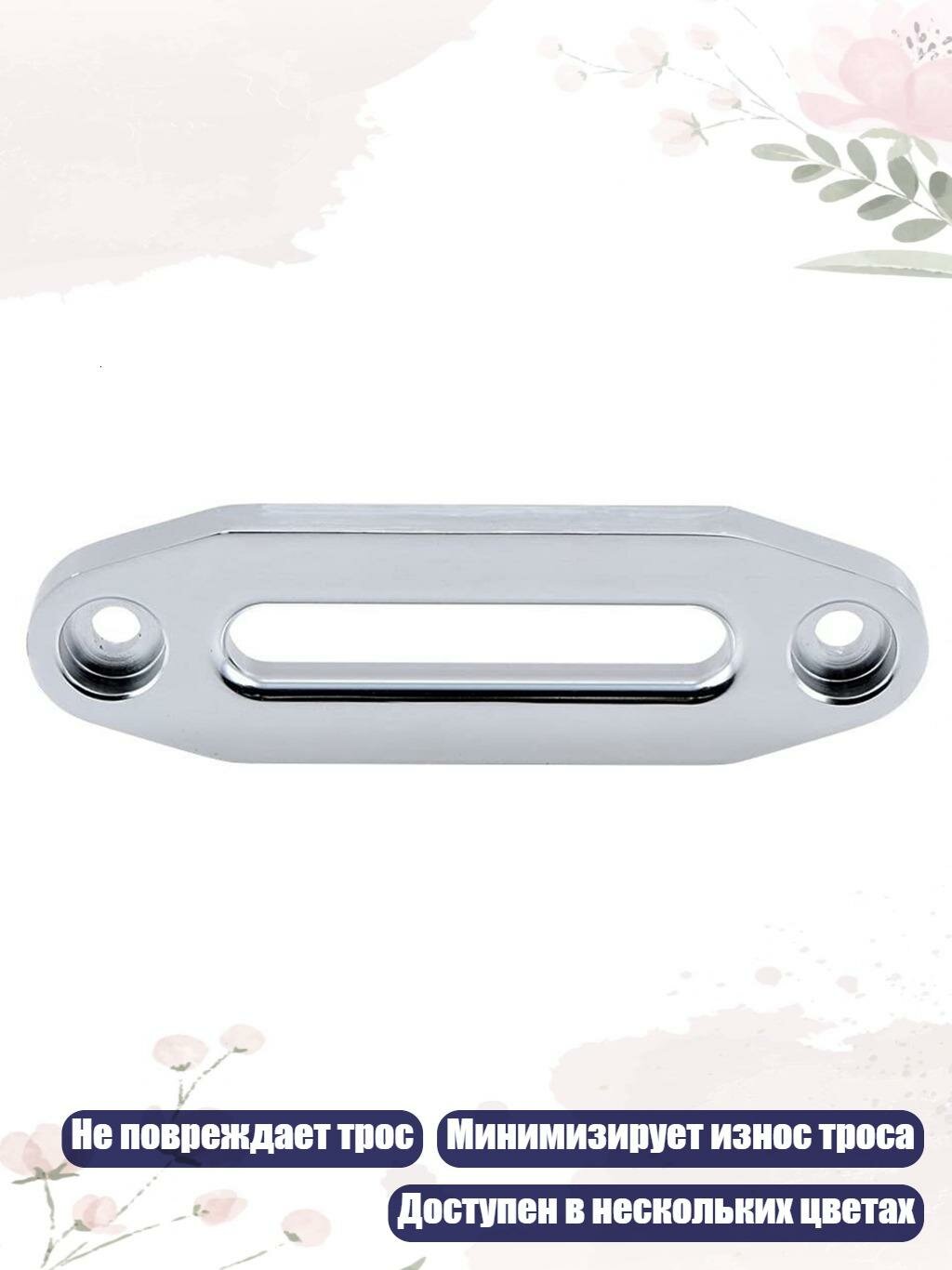 Направляющая для лебёдки 3000LBS для ATV/UTV, красная/чёрная/серебристая/синяя, Серебро