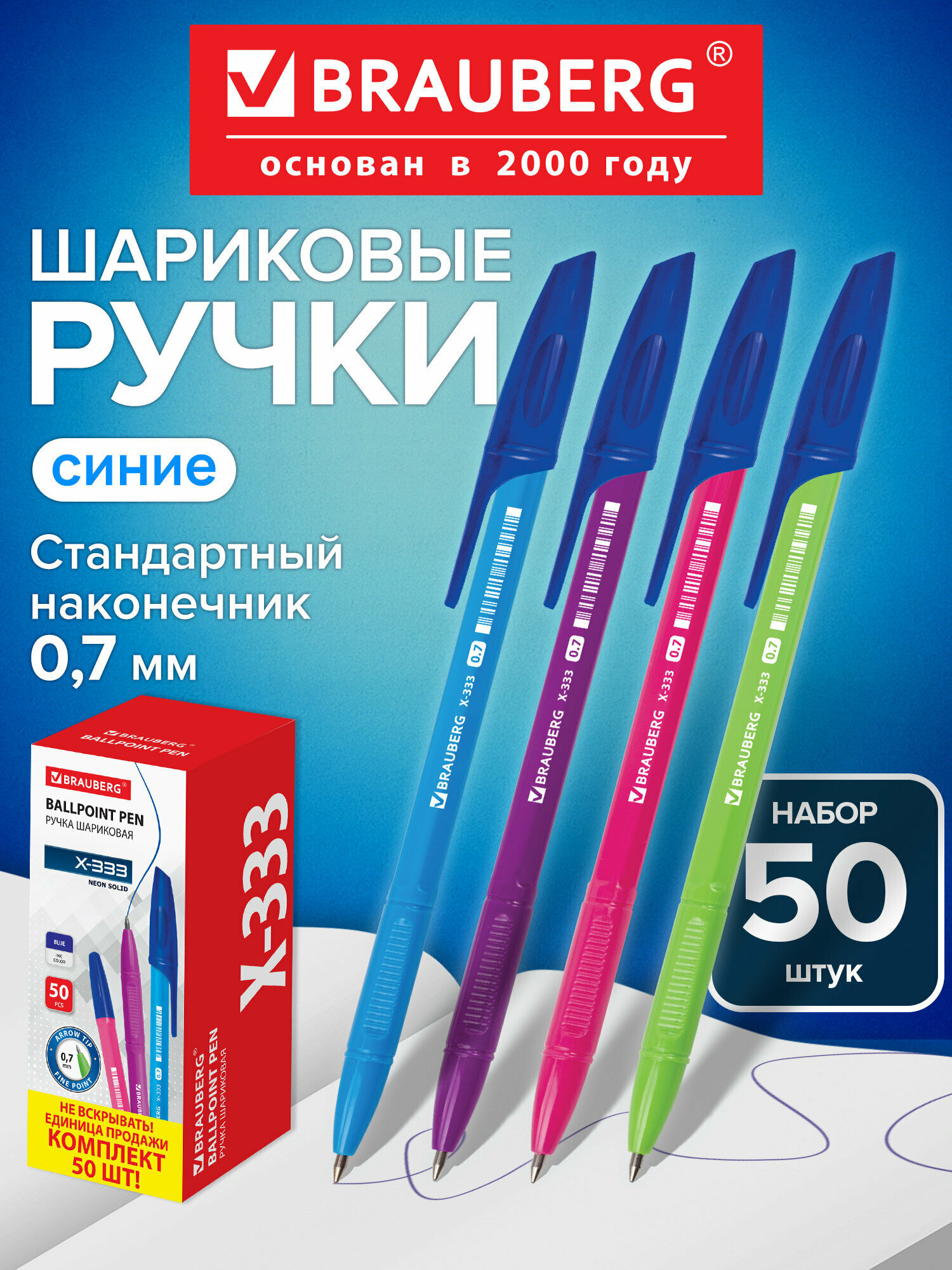 Ручка шариковая Brauberg X-333 Neon Solid, синяя, Выгодный Комплект 50 штук, линия 0,35мм, 880729