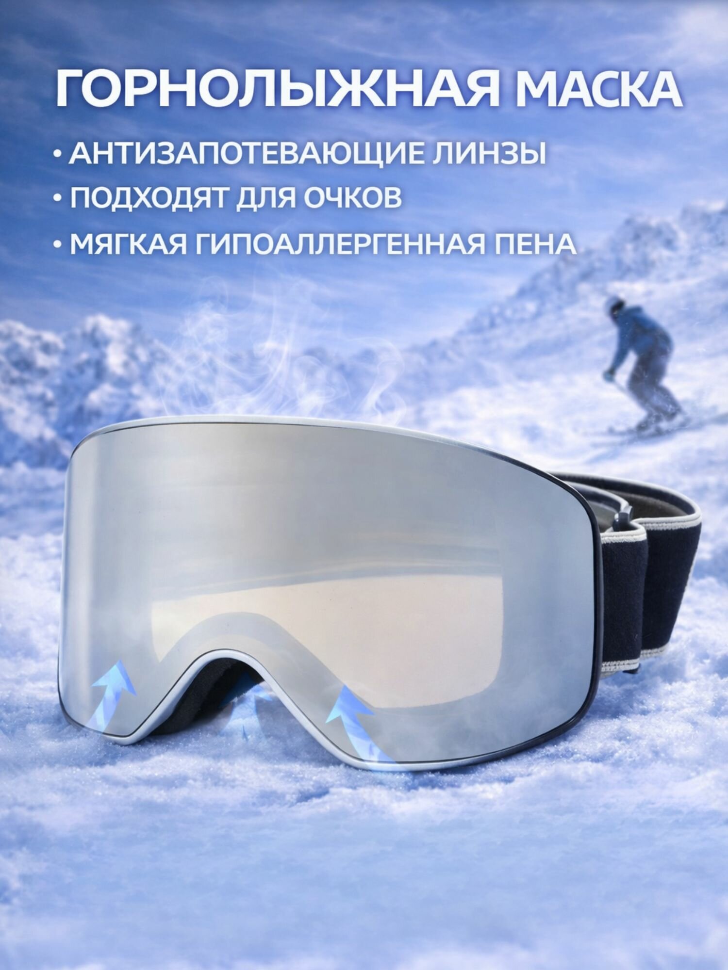 Горнолыжная маска, для мужчин и женщин, зимняя, антифог, совместимость с очками
