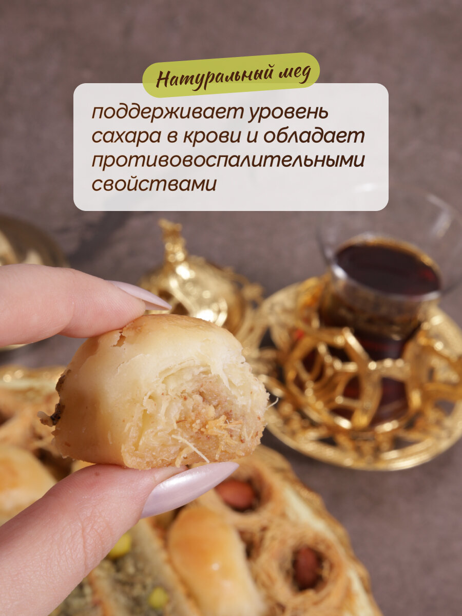 Пахлава Набор восточных сладостей "Королевский подарок", Сирийские сладости, подарочный, смесь орехов, 800г. — фото 1
