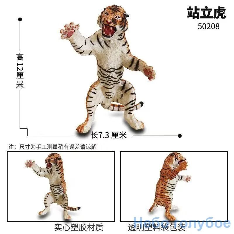 Тигр в стойке, фигурка животного, коллекционная серия дикой природы, для детей и коллекционеров