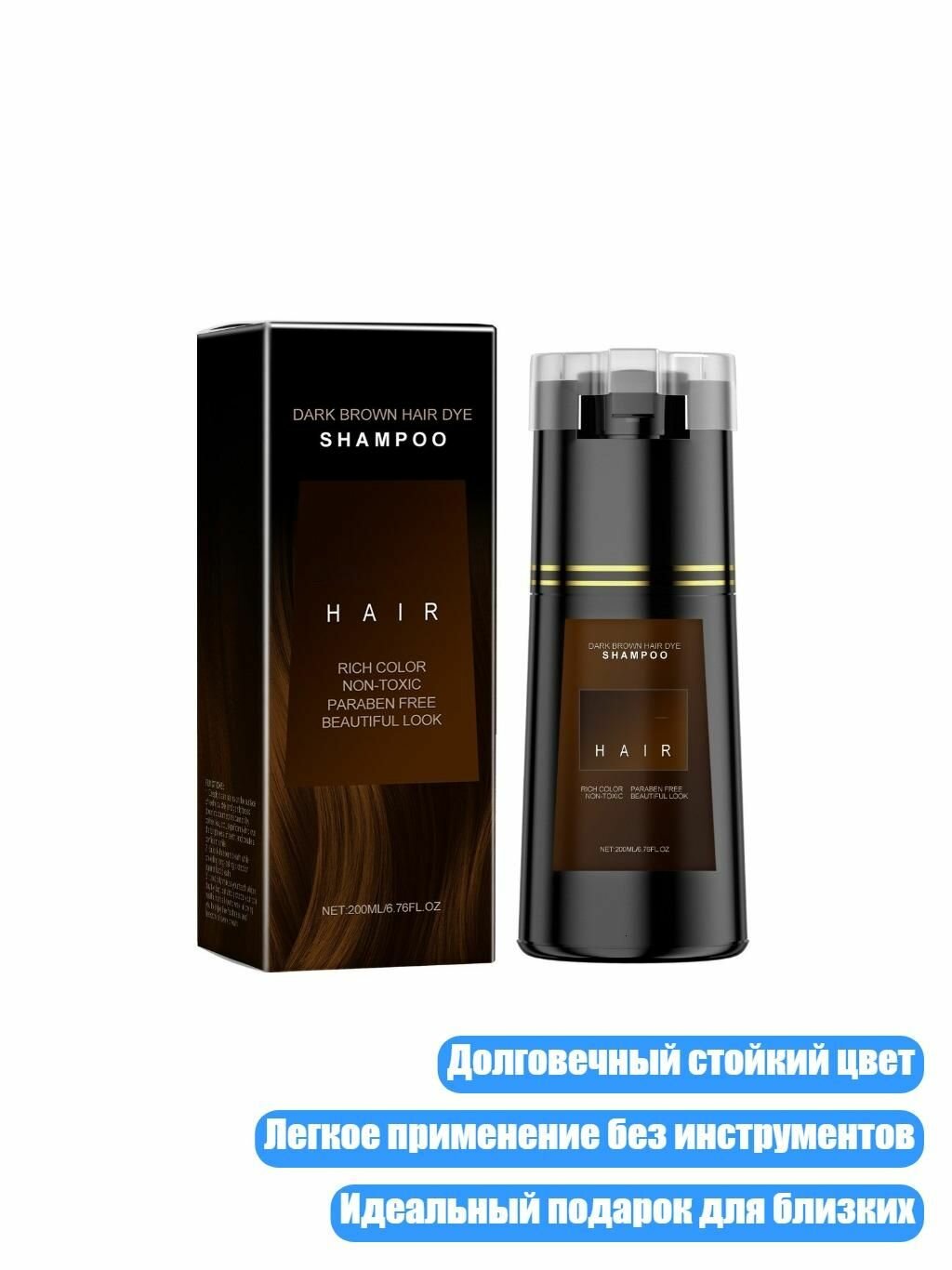 Натуральный шампунь-краска для волос, Коричневый