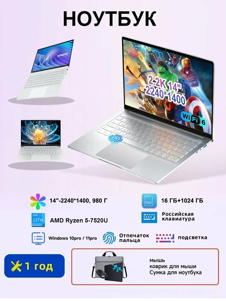 Ninkear Magic-Book Ультратонкие ноутбук(2.5K,2RAM,2RAM) Игровой ноутбук 14", AMD Ryzen 5 7520U, RAM 16 ГБ, SSD 1024 ГБ, AMD Radeon 660M, Windows Pro, серебристый, Русская раскладка