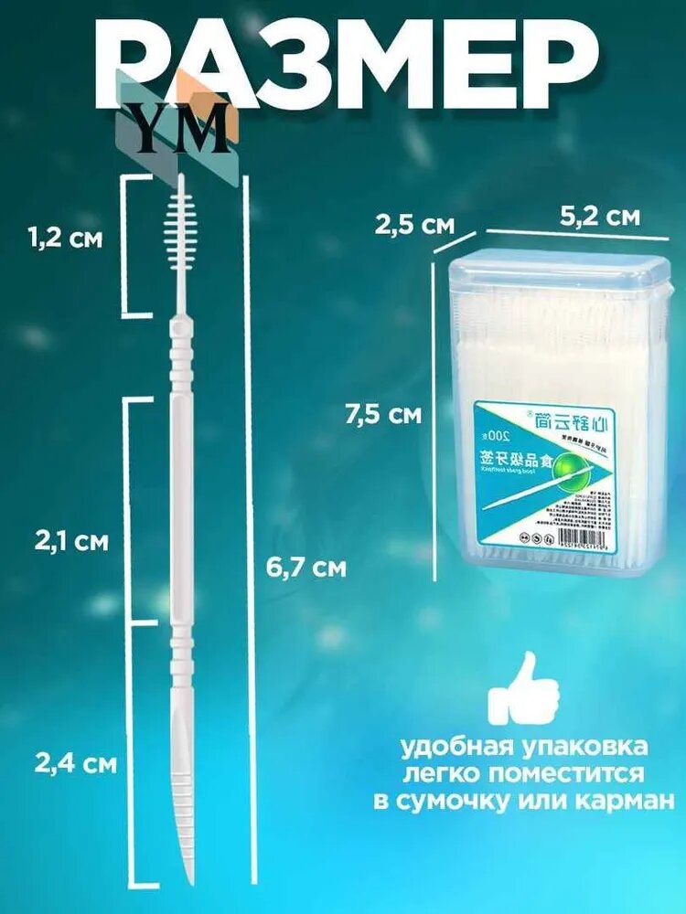 Зубочистки — фото 1