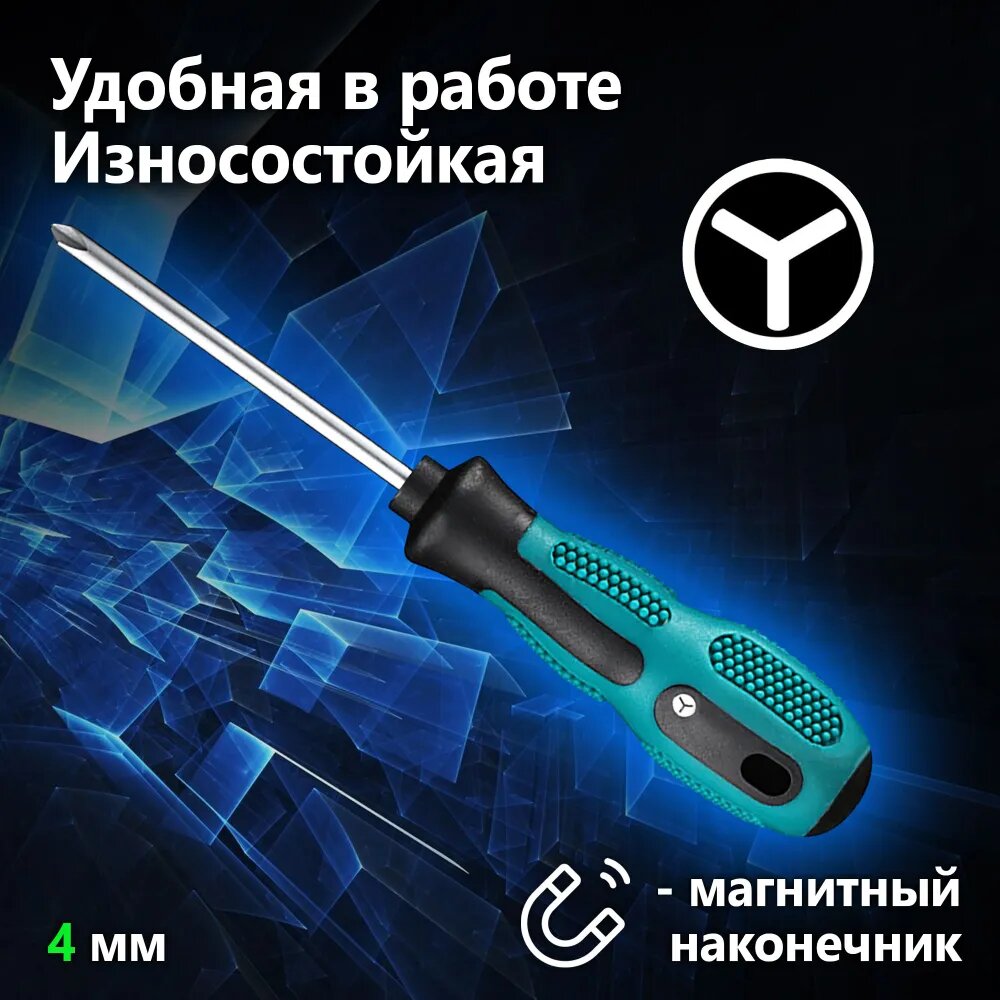 Отвертка трехлучевая 4 мм у образная, качественная сталь S2