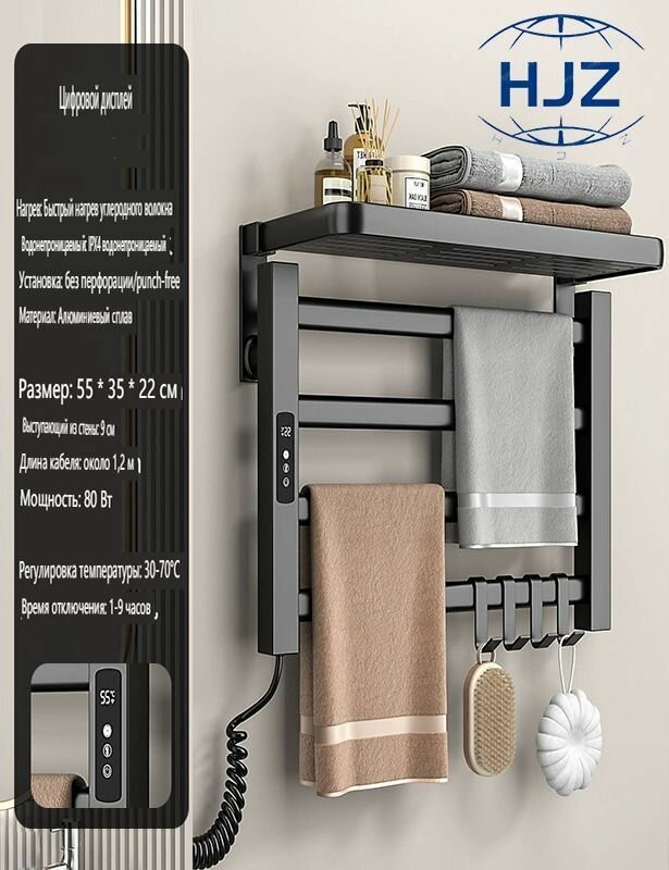 Ванная комната электрическая вешалка для полотенец с постоянной температурой в ванной комнате
