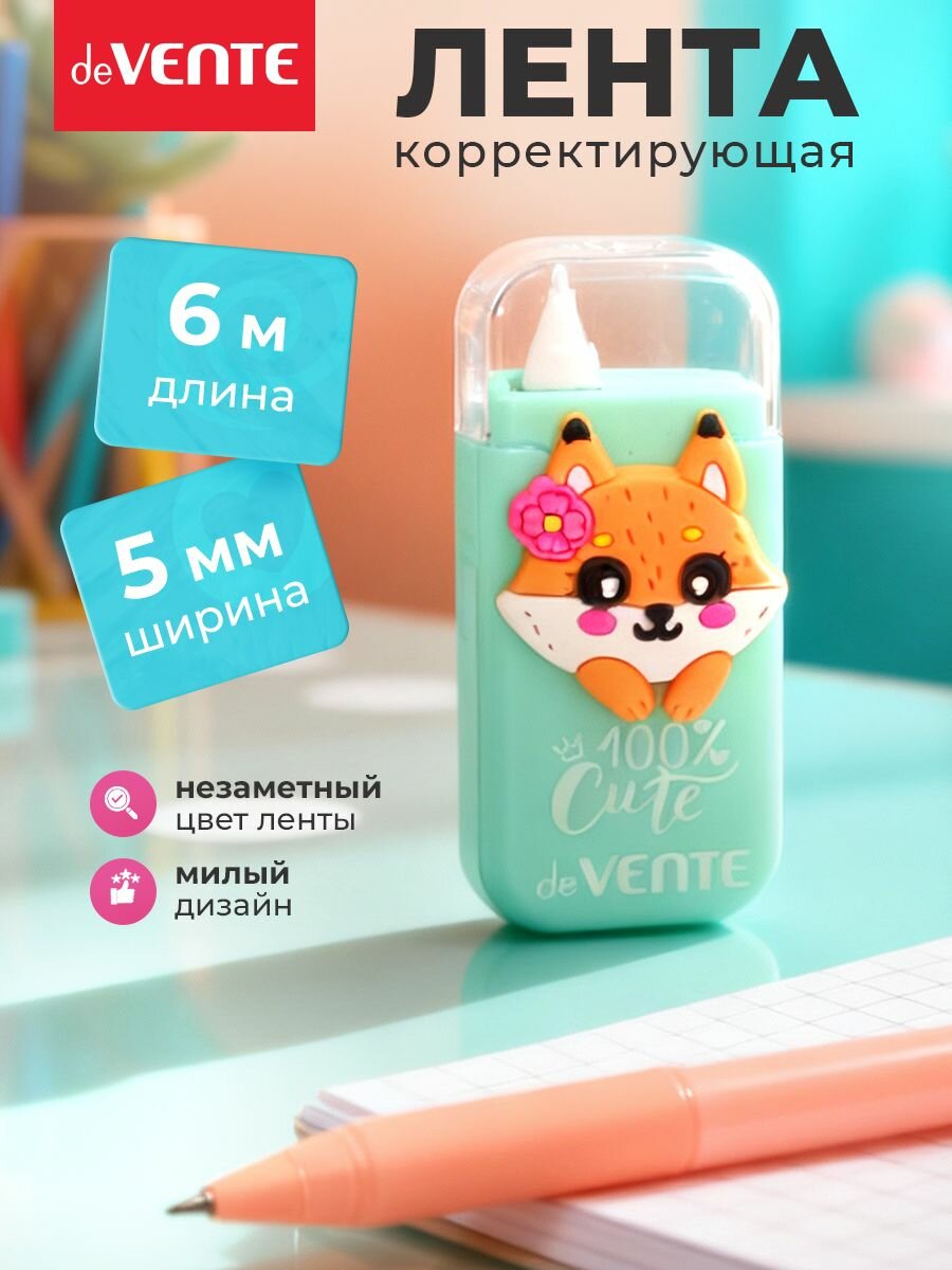 Корректирующая лента штрих корректор 6 метров