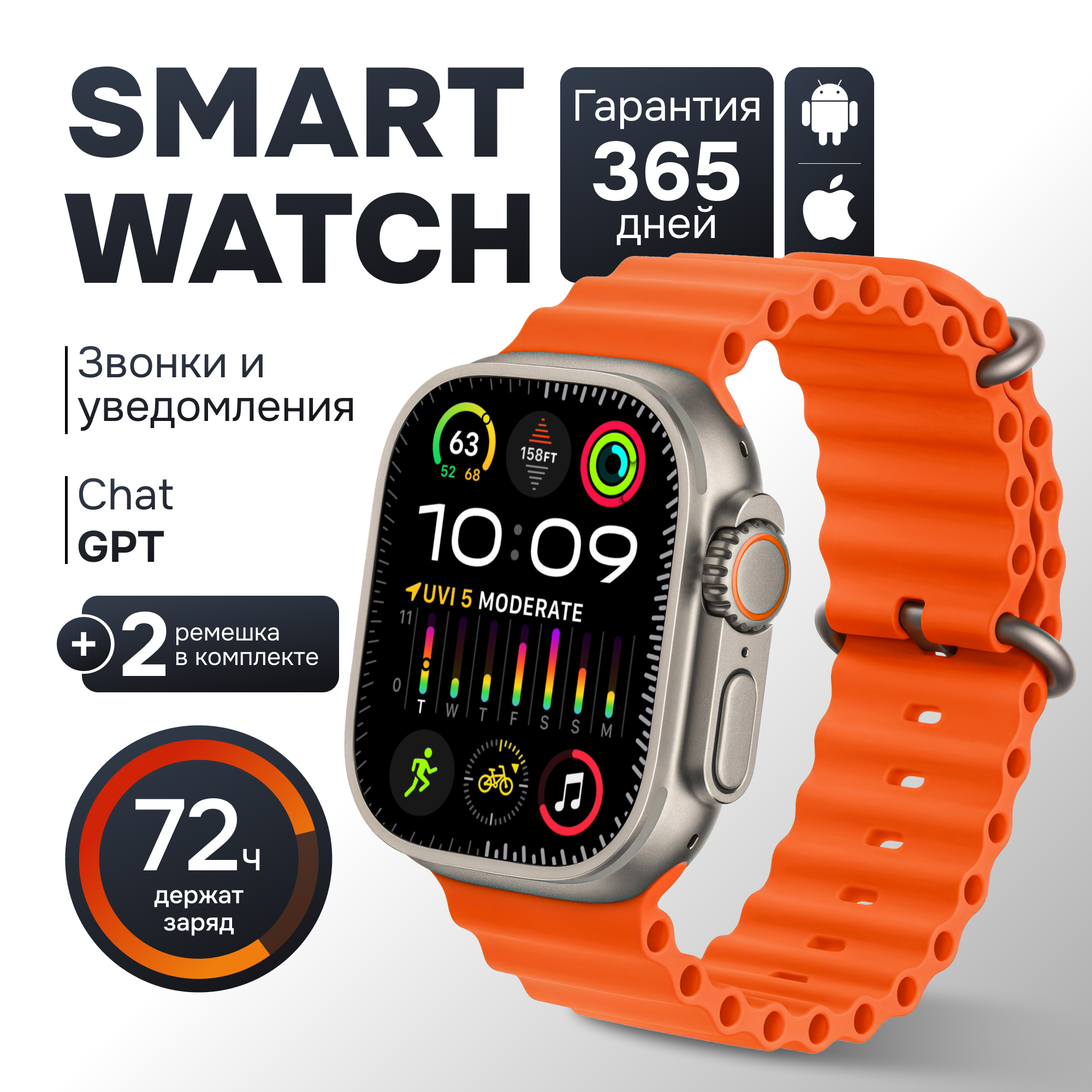 Смарт часы мужские женские наручные умные электронные smart watch на руку водонепроницаемые для андроид iphone эпл вотч ultra спортивные сенсорные фитнес смарт часы фитнес браслет, 2 ремешка в подарок smart часы