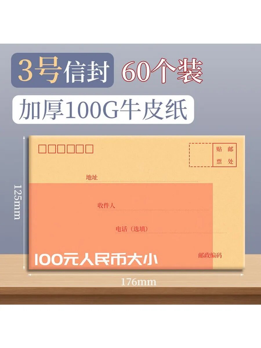 Крафт-бумажные конверты (№3, утолщенные, 60 шт.)