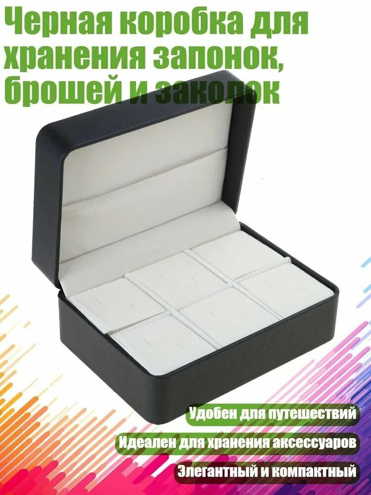 Шкатулка, 1 шт