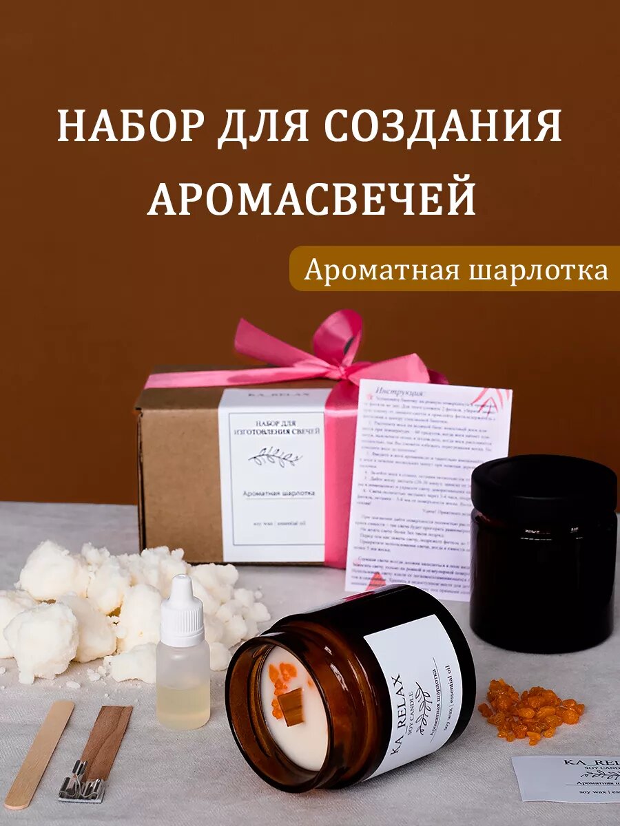 Набор для создания свечей